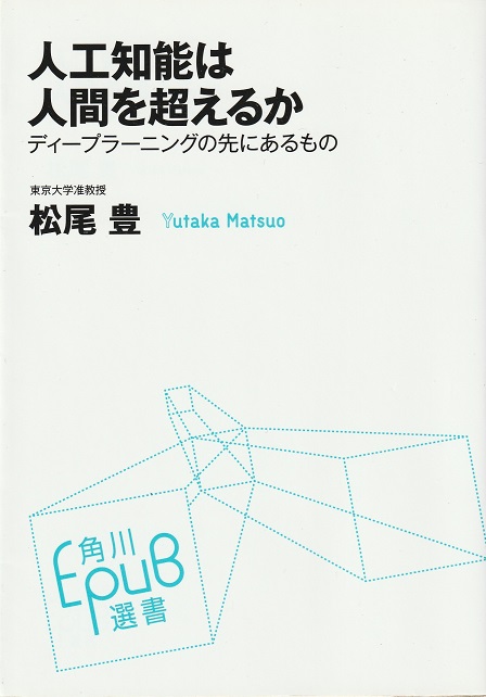 【2022年度ATFJ研究会】「シリーズ:デジタル化と人間・社会の変容」 - 適正技術フォーラム
