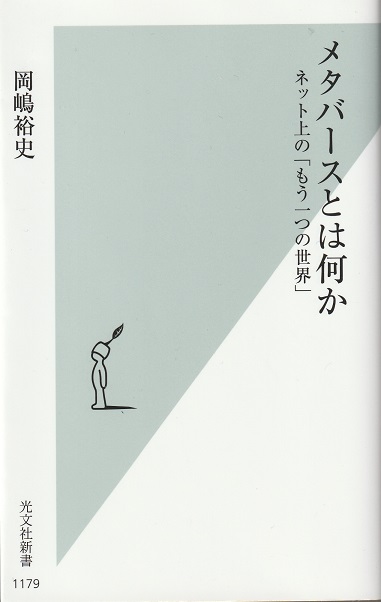 【2022年度ATFJ研究会】「シリーズ:デジタル化と人間・社会の変容」 - 適正技術フォーラム