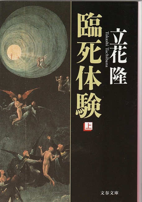 【2023年度ATFJ研究会】「シリーズ:宇宙・生命・近代科学－科学でわかること、わからないこと」 - 適正技術フォーラム