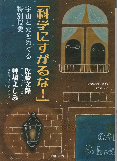 【2023年度ATFJ研究会】「シリーズ:宇宙・生命・近代科学－科学でわかること、わからないこと」 - 適正技術フォーラム