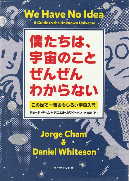 【2023年度ATFJ研究会】「シリーズ:宇宙・生命・近代科学－科学でわかること、わからないこと」 - 適正技術フォーラム