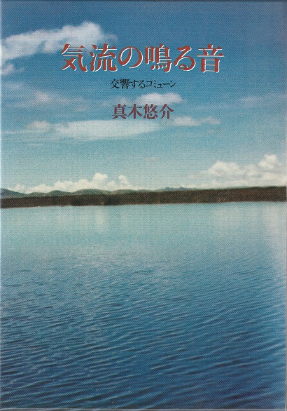 【2023年度ATFJ研究会】「シリーズ:宇宙・生命・近代科学－科学でわかること、わからないこと」 - 適正技術フォーラム