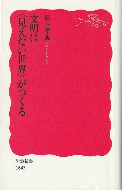 【2023年度ATFJ研究会】「シリーズ:宇宙・生命・近代科学－科学でわかること、わからないこと」 - 適正技術フォーラム