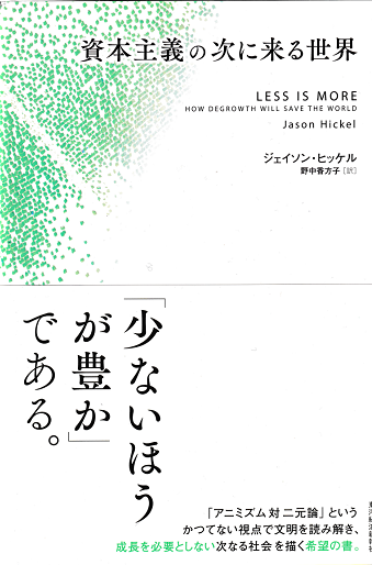 【2024年度ATFJ研究会】「シリーズ: 代替社会を考える－コモンズ・アソシエーション・適正技術－」 - 適正技術フォーラム